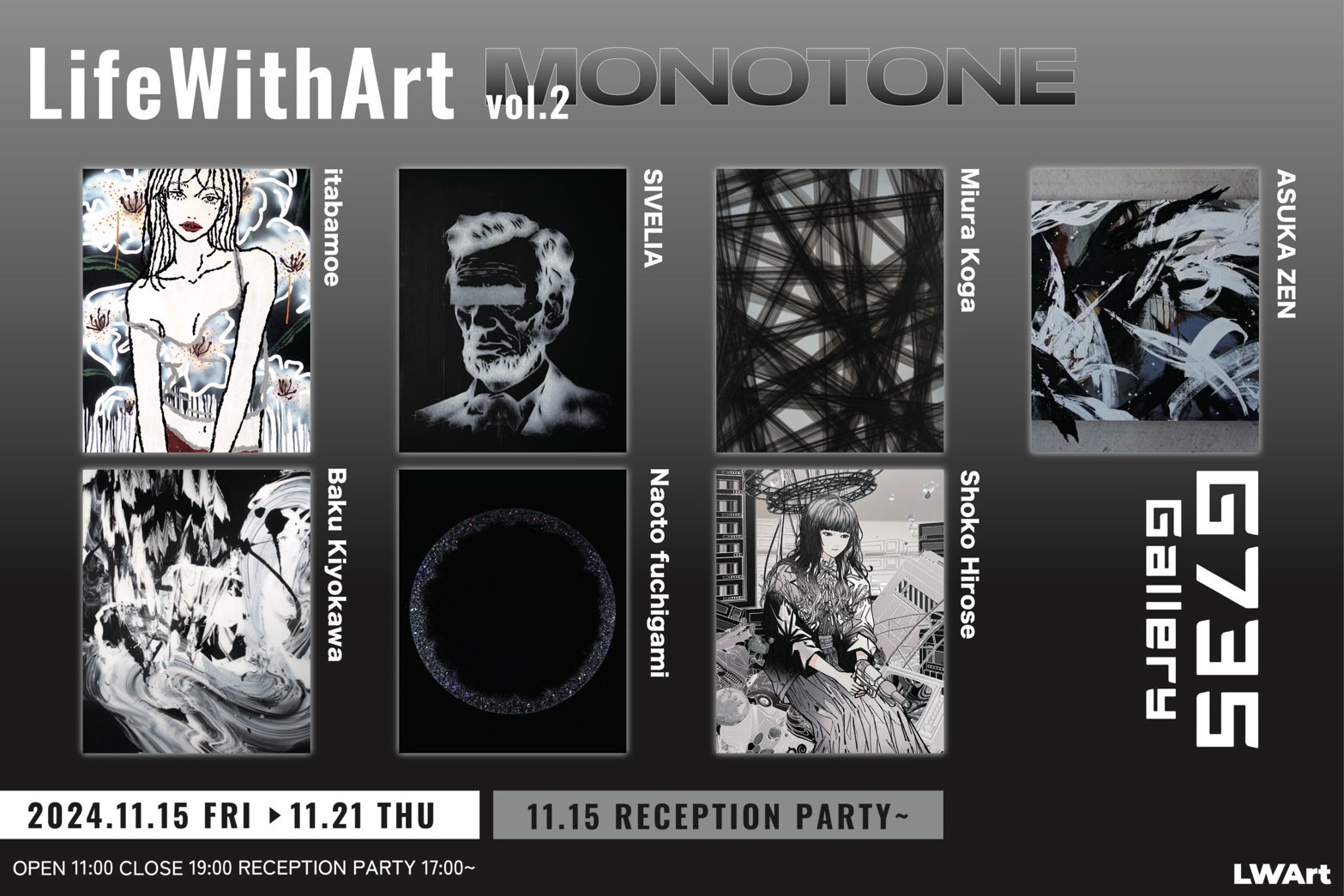 「G735gallery」にてグループ展「Life With Art vol.2 〜MONOTONE〜」の開催が決定致しました。 | 株式会社 ...
